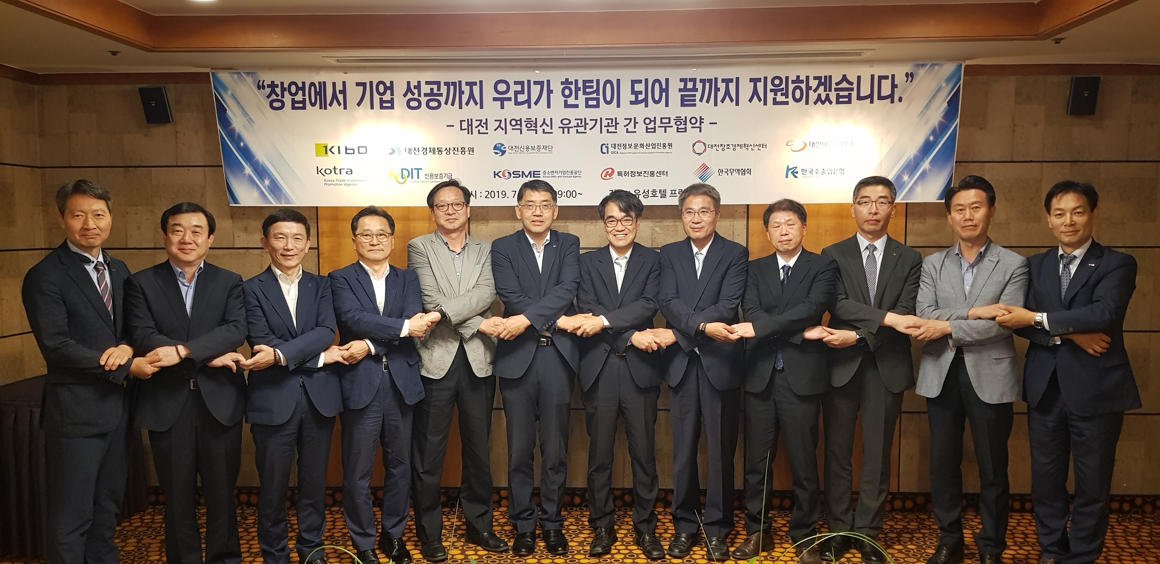 대전테크노파크, 12개 지역 유관기관과 업무협약 체결 | 포토갤러리 | 알림·홍보 : DJTP 대전테크노파크