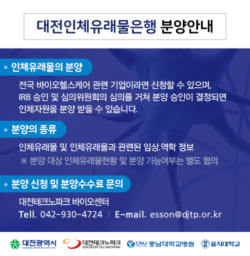 연혁 | 대전TP소개 | 기관소개 : DJTP 대전테크노파크
